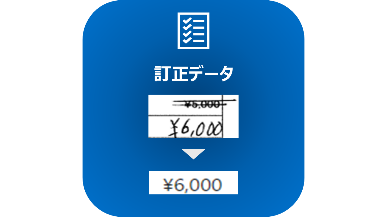LLM OCR｜非定型帳票も驚異的精度で読み取る次世代型ソリューション - 株式会社ITSO