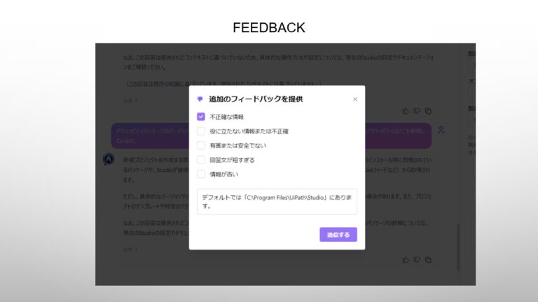 迅速・正確な対応で顧客満足度の向上『AI Advisor 365』生成AIを駆使したAIヘルプデスクを実現！ - 株式会社ITSO